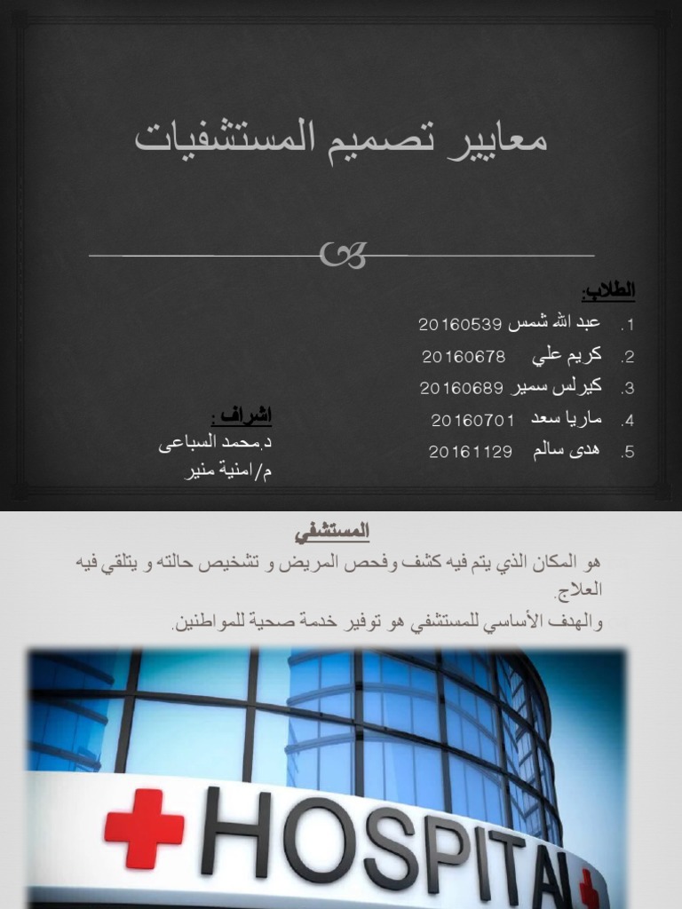 Final Pres (Hospitals) | PDF