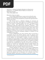 ΚΕΔΑΣΥ - ΥΠΕΥΘΥΝΗ ΔΗΛΩΣΗ ΓΟΝΕΑ ΣΥΝΑΙΝΕΣΗΣ | PDF