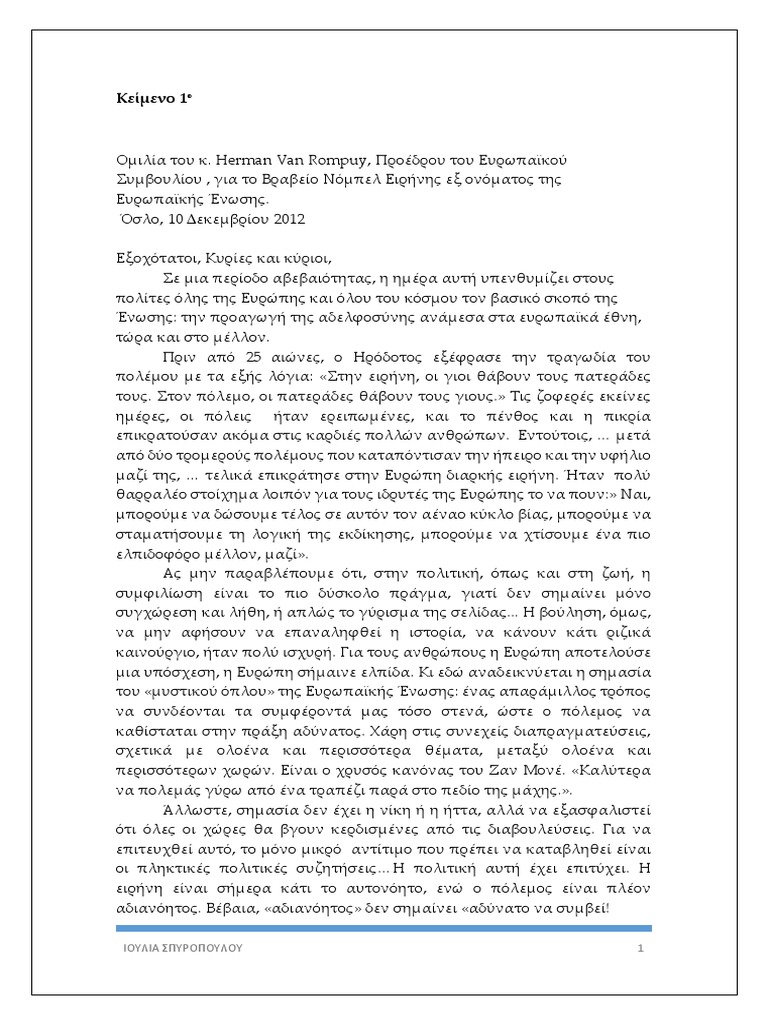 Διεθνής Ειρήνη | PDF