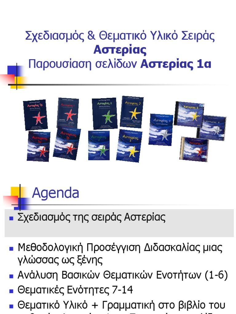 Asterias - Thematic Units | PDF