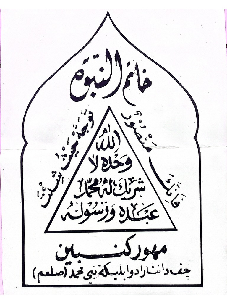 Azimat | PDF