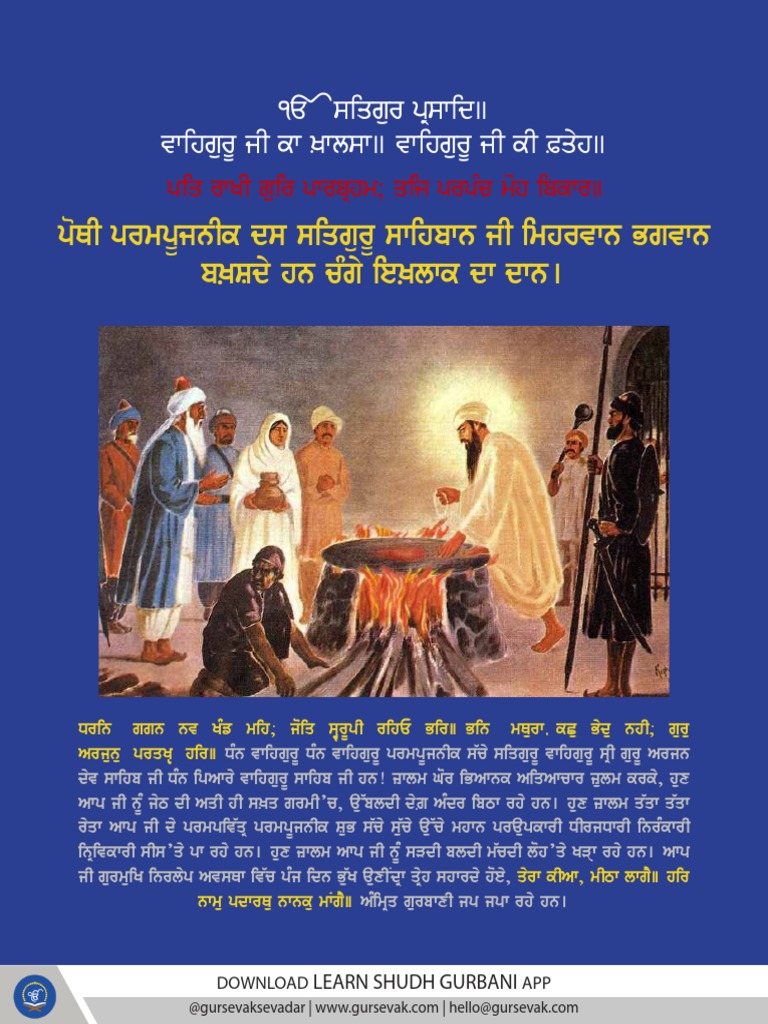 Character Pothi New 2022 | PDF