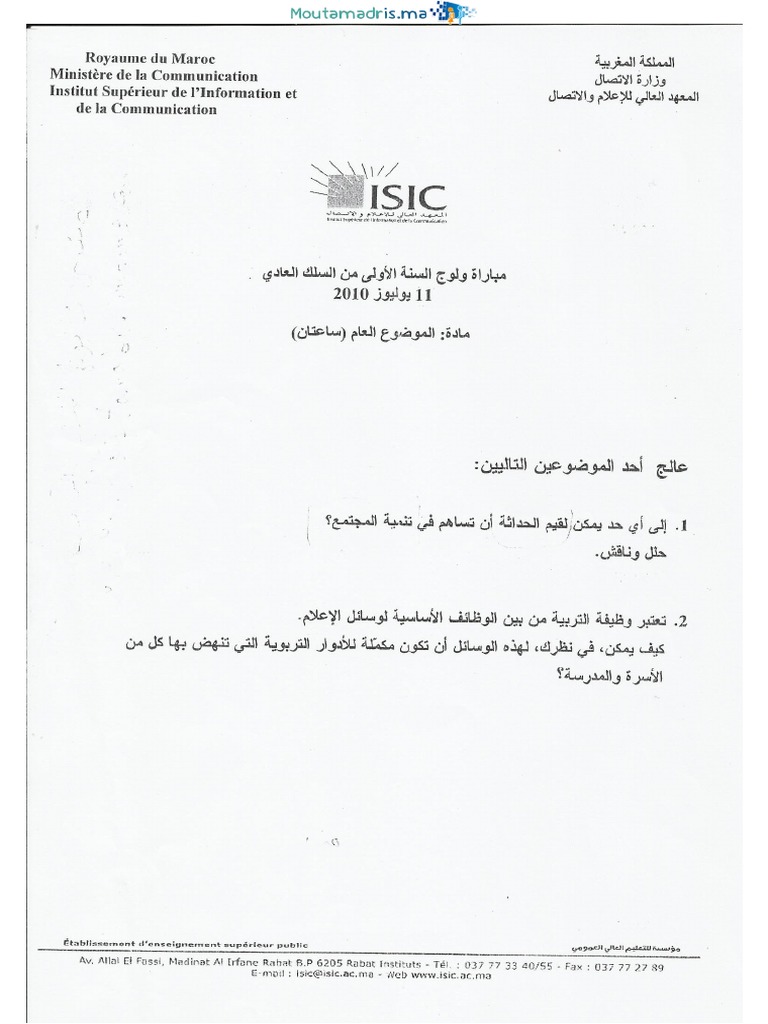 Exemple Concours Isic Culture 2010 | PDF