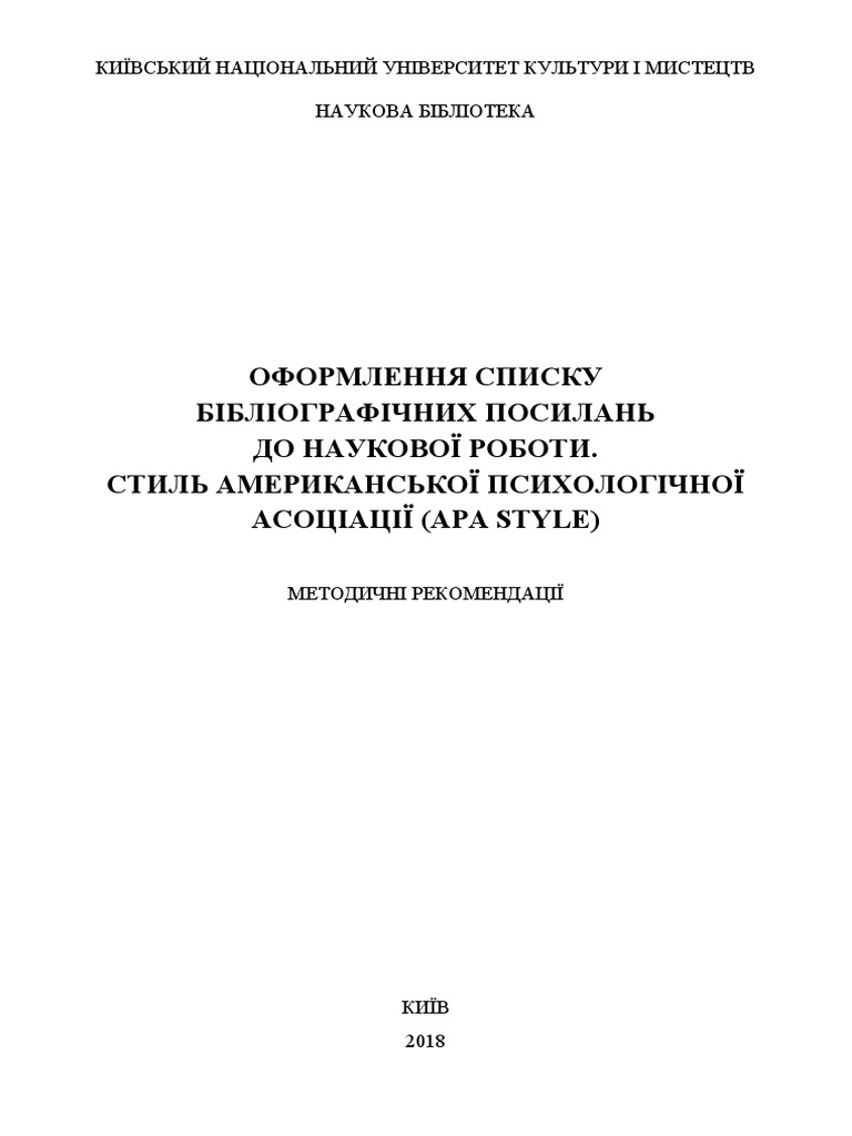 APA-stil Vs DSTU-2015 | PDF
