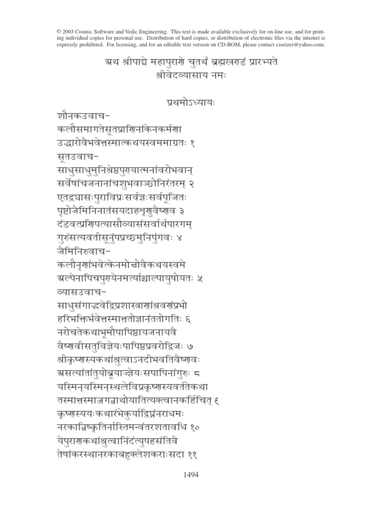 Padma Purana 4brahma | PDF