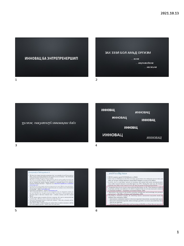 1 Introduction Handout | PDF