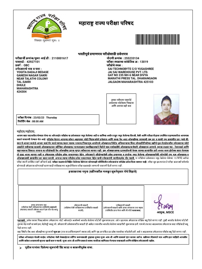 Teachers Aptitude and Intelligence Test (Tait) | PDF