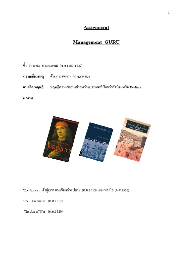 Niccolo Machiavelli | PDF