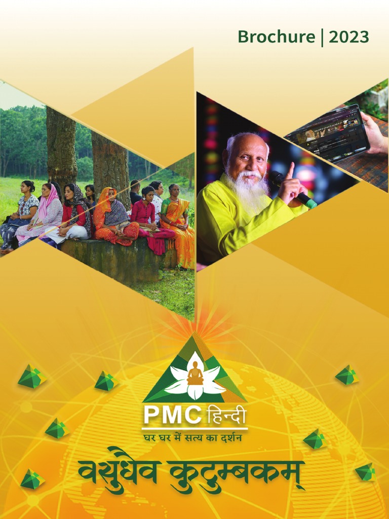 PMC Hindi Brochure 2023 - 221222 - F | PDF