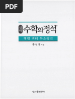 Halliday Resnick - Fundamentals of Physics (11th Ed.) by Halliday ...