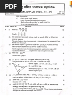 NMTC-2022 - Previous Year Question Papers For Class 7 and 8 | PDF ...