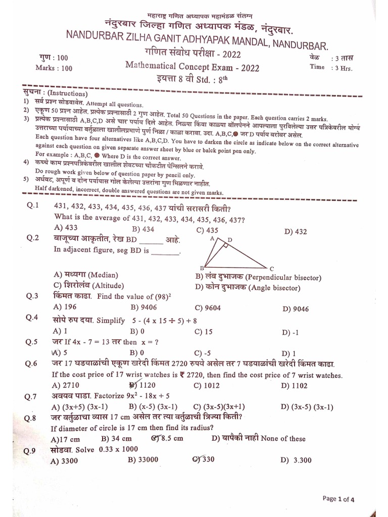 Ganit Sambodh Question Pepar 8th | PDF