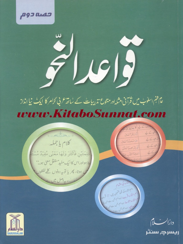 Qawaid Al Nahaw 2 | PDF