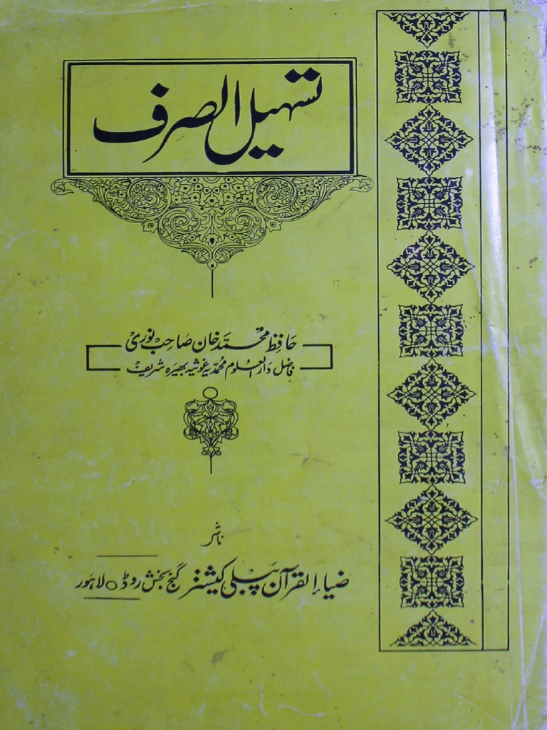Tasheel Us Sarf | PDF