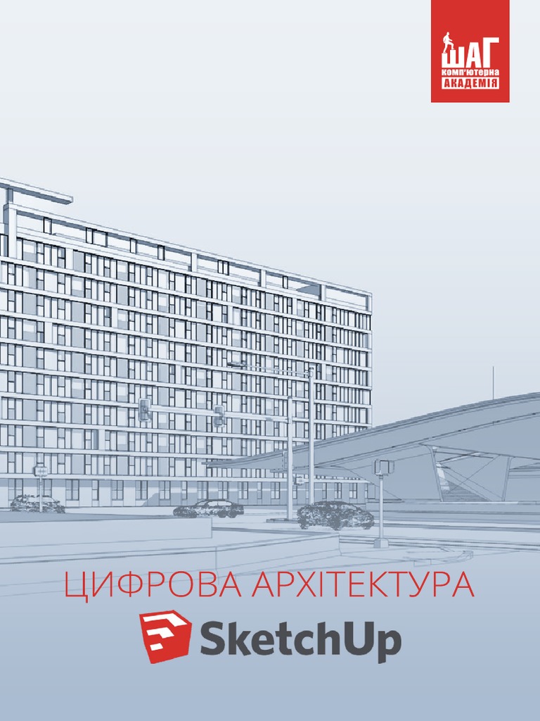 MKA SketchUp Urok 07 UA 1575882353 | PDF