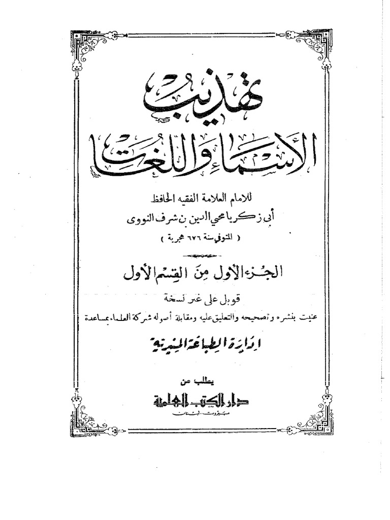 Tahd Ziba Sma 01 | PDF