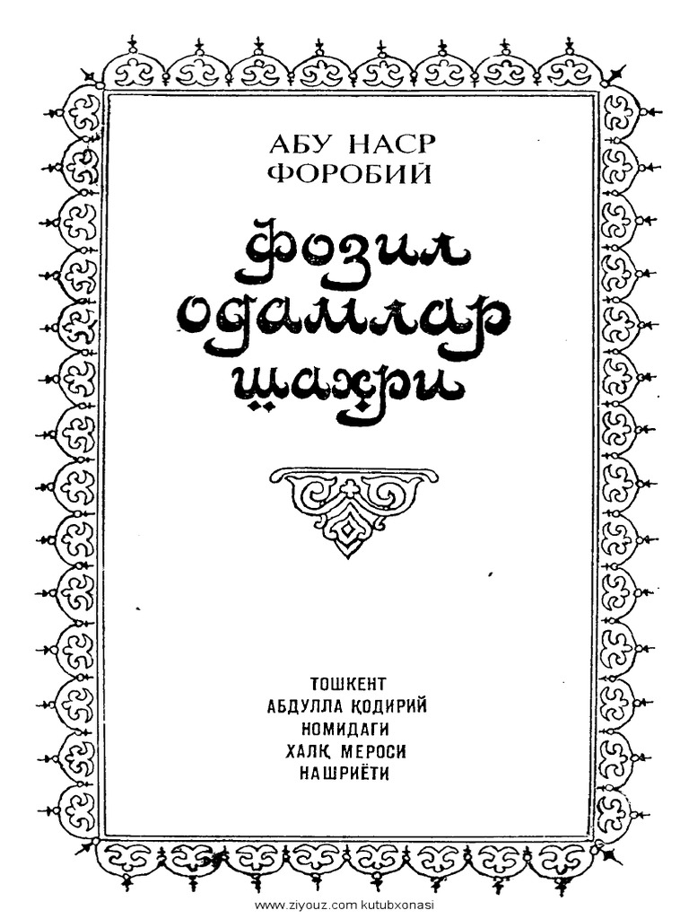 Abu Nasr Forobiy. Fozil Odamlar Shahri | PDF