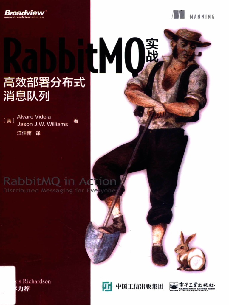 (Www.java1234.Com) RabbitMQ实战 高效部署分布式消息队列 | PDF