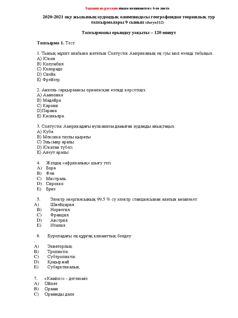 Geo9 1 Tasks | PDF