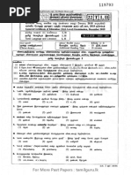 O/L Science Past Papers Collection | PDF