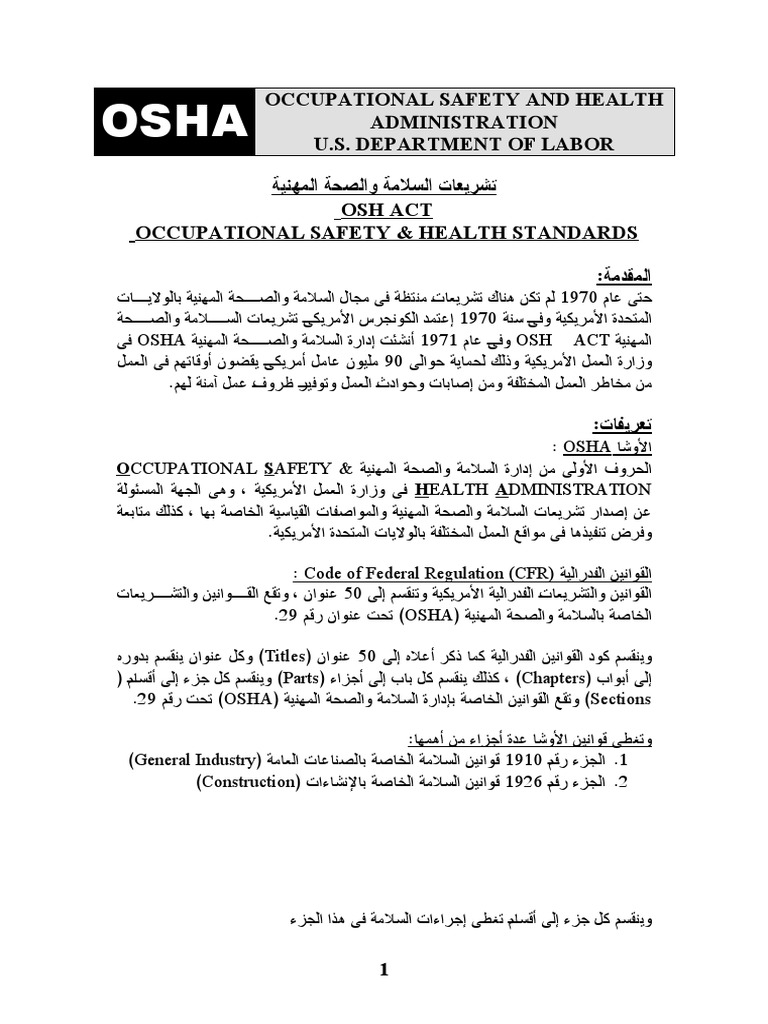 Introduction To Osha | PDF