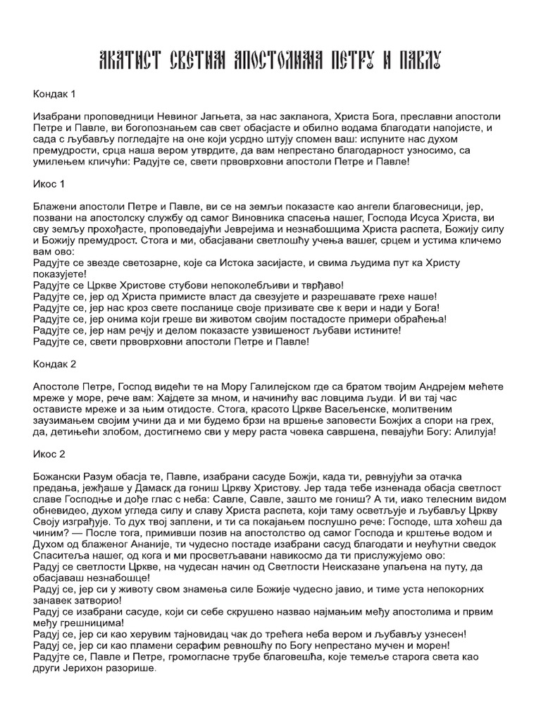 Akatist SV Apostolima Petru I Pavlu | PDF