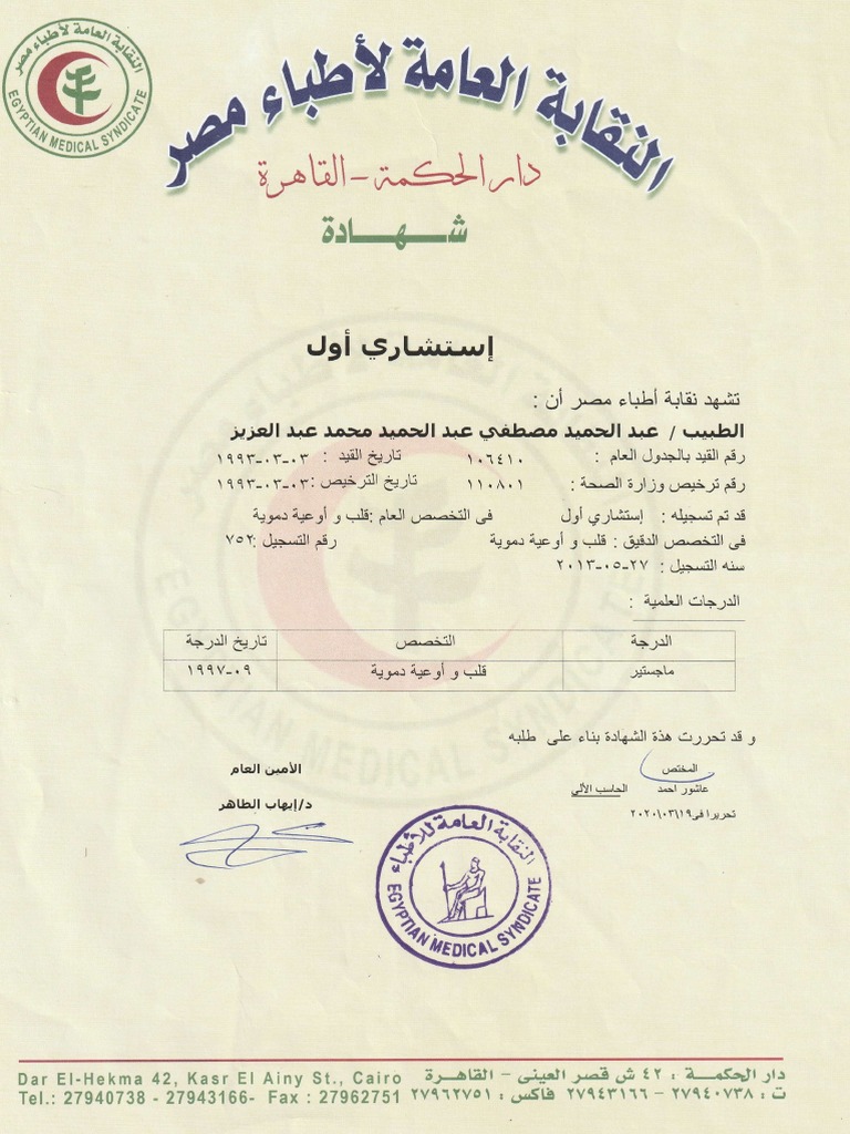 Consultant Certificate | PDF