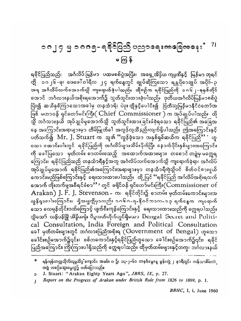 Kyan - Arakanese Education From 1824-1885 | PDF