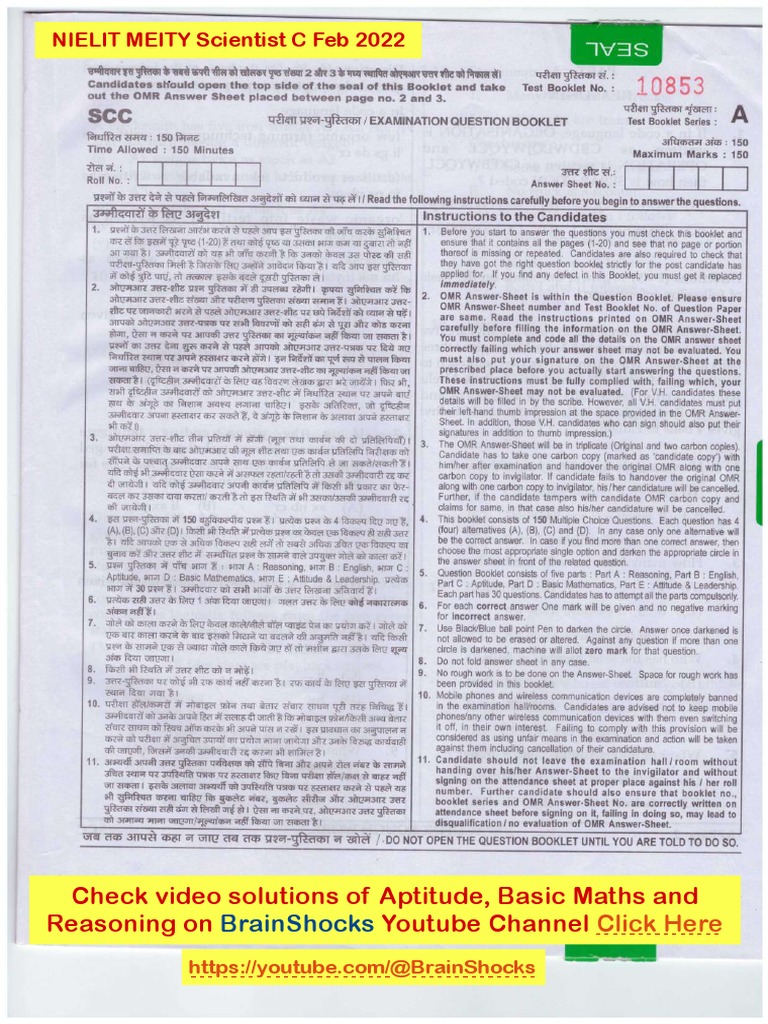 Nielit Meity Scientist C Feb 2022 | PDF | E Commerce | Media Sharing