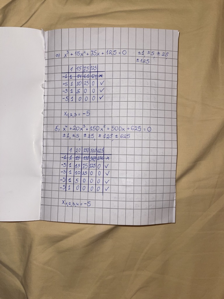 Домашна работа Pdf