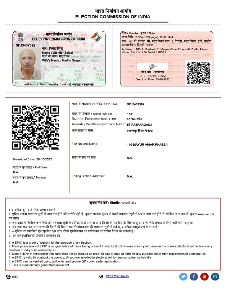 Jitender Saigal E-Epic - sfj3407392 | PDF