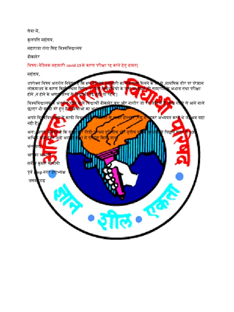 Abvp | PDF