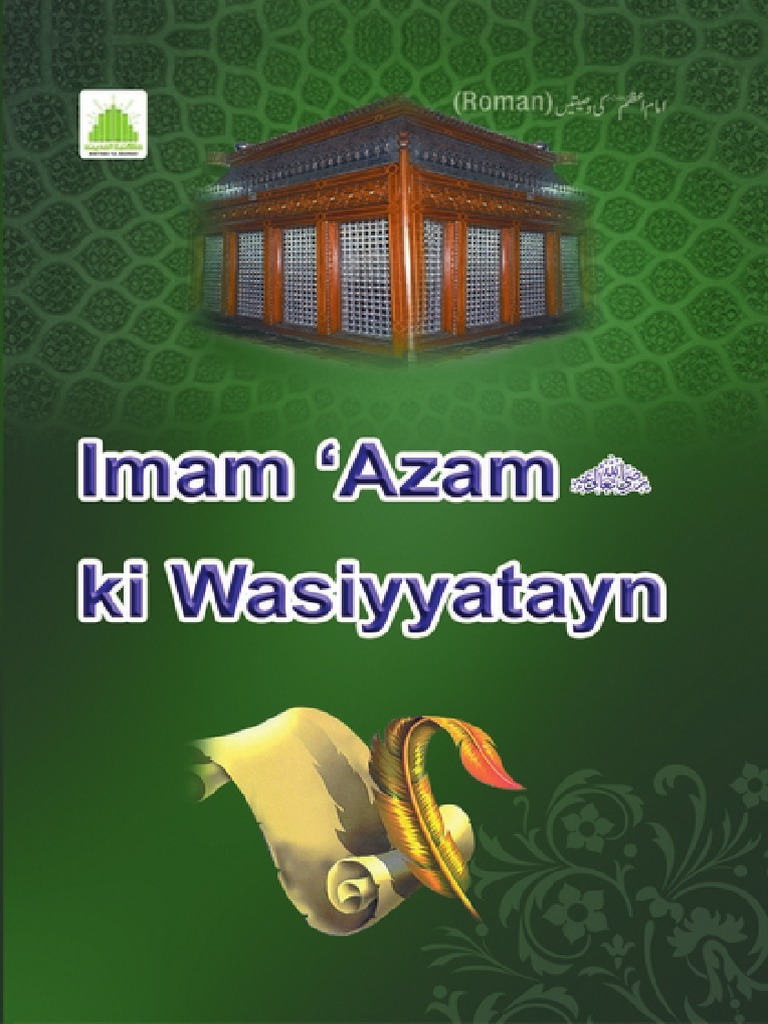 Imam e Azam Ki Wasiyatain | PDF | Islamic Branches | Abrahamic Religions