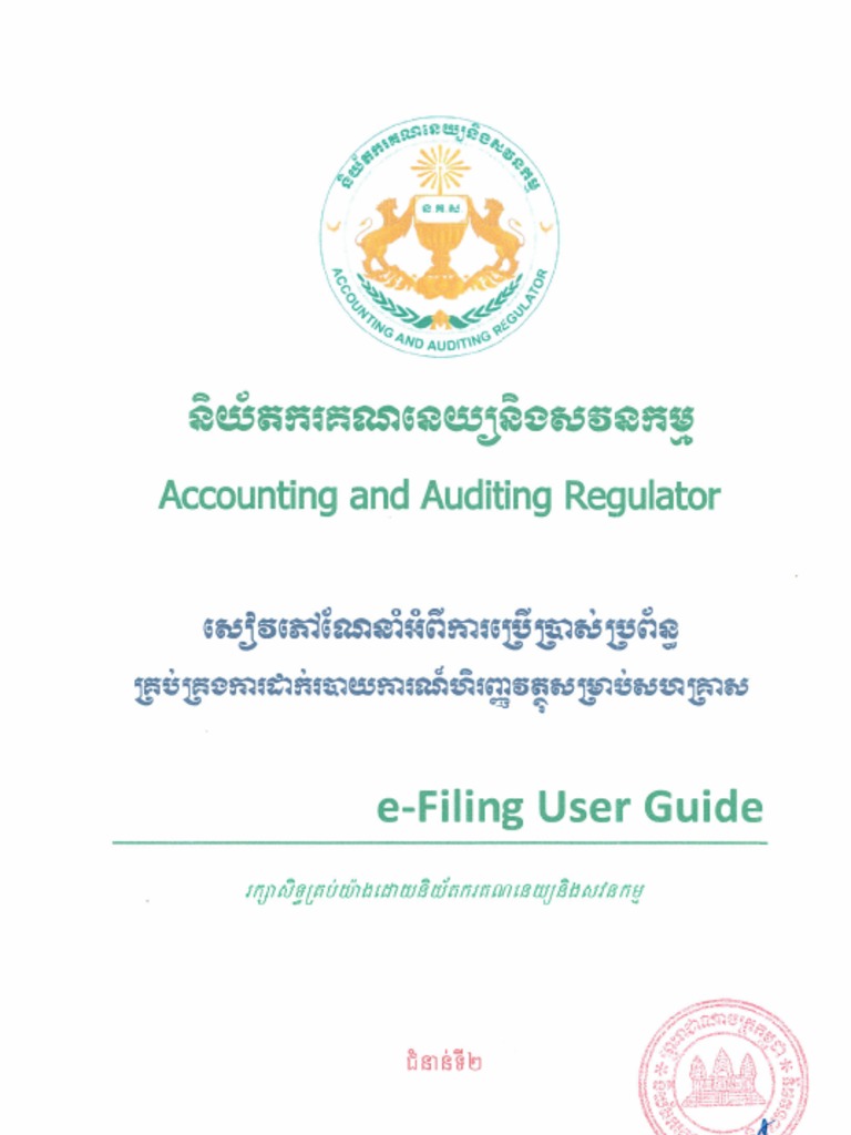 សៀវភៅណែនាំអំពីការប្រើប្រាស់ប្រព័ន្ធ E Filing | PDF