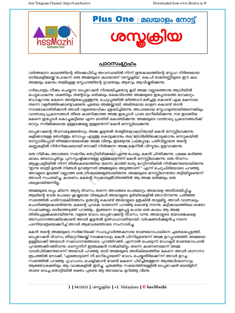 Hsslive Xi Malayalam Unit 4 Lesson 6 Sasthrakriya Hssmozhi | PDF Hsslive Xi Malayalam Unit 4 Lesson 6 Sasthrakriya Hssmozhi | PDF