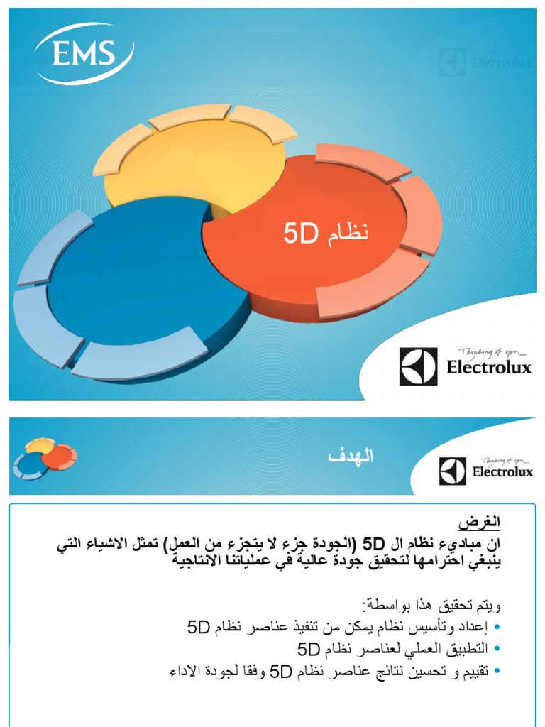 10 - 5D Arabic | PDF
