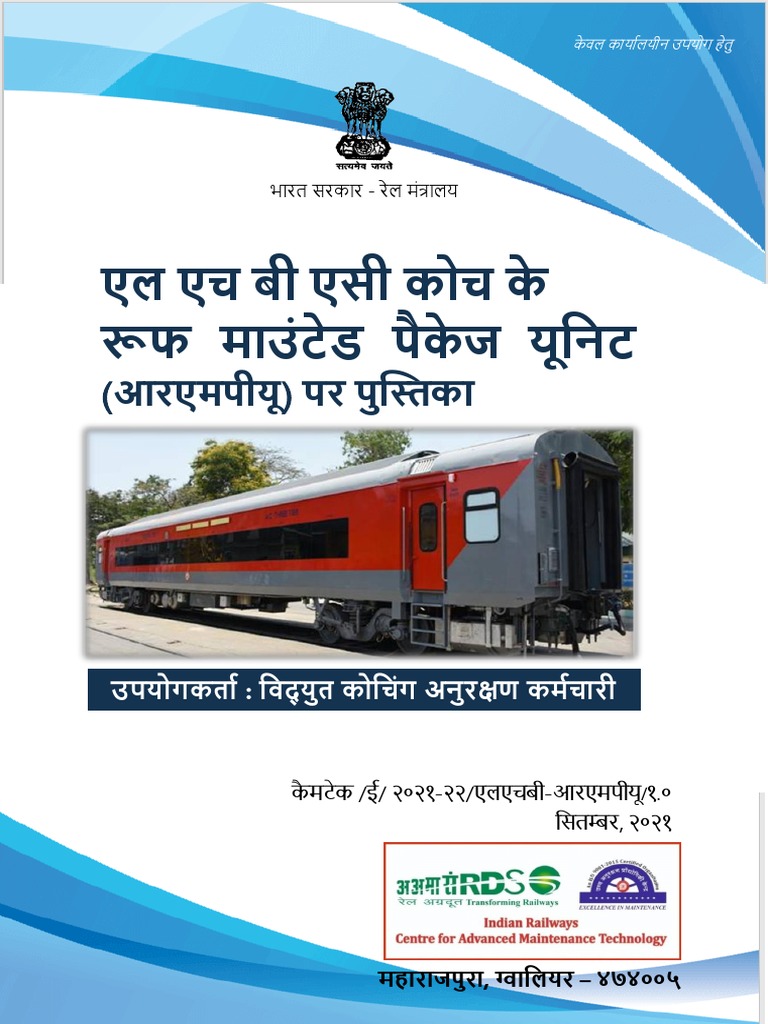 Booklet On Roof Mounted Package Unit (RMPU) of LHB AC Coaches - Hindi ...