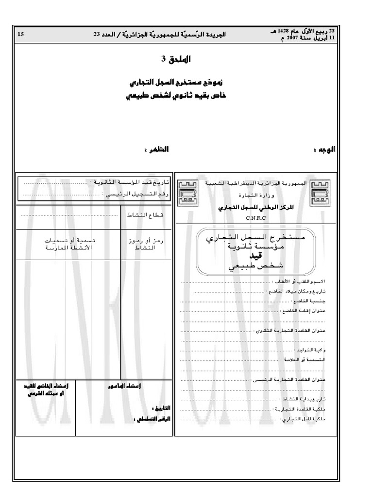 Annexe 3 Ar | PDF