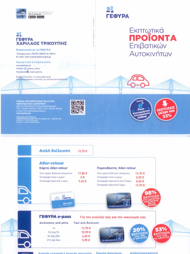 Gefyra Aller-Retour | PDF