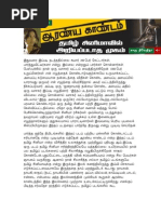 Vikram-Vedha-Movie-Screenplay Part 1 | PDF