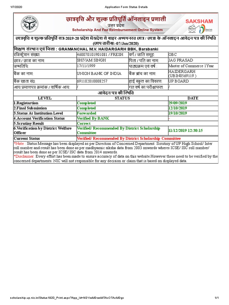 Application Form Status Details | PDF