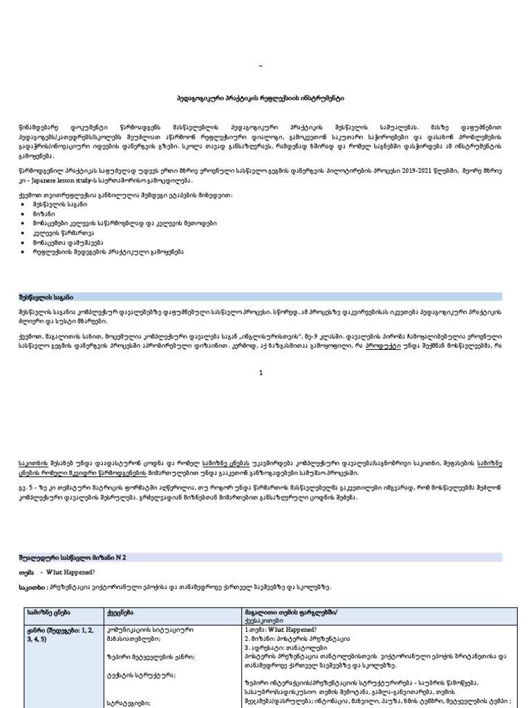 lesson study- ინგლ. grade 7.Unit 3 შუალედური მიზანი 2 | PDF