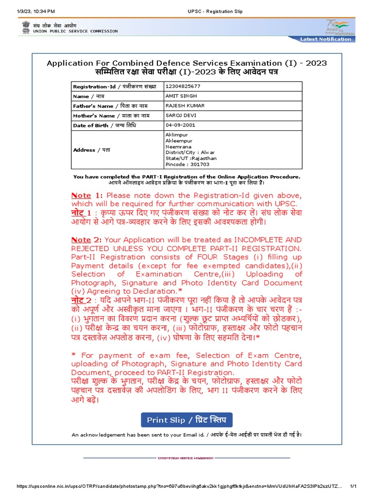 CDSE - UPSC - Registration Slip | PDF