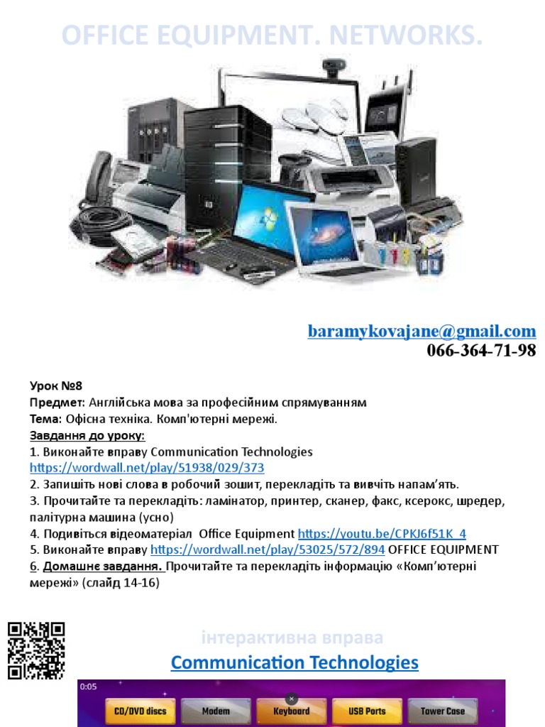 Урок №8 | PDF | Photocopier | Printer (Computing)