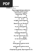 ΚΑΛΑΝΤΑ ΙΚΑΡΙΑΣ | PDF