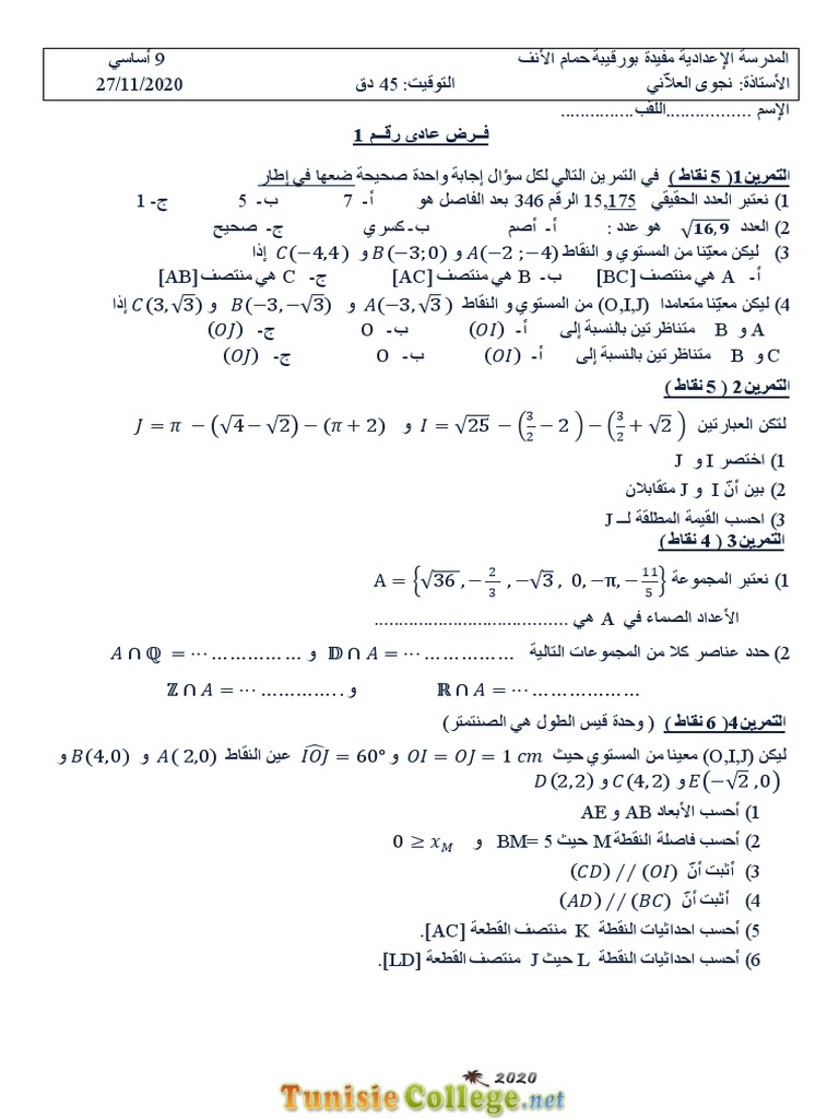 Devoir de Révision N°1 - Math - 9ème (2020-2021) Mme Allani | PDF