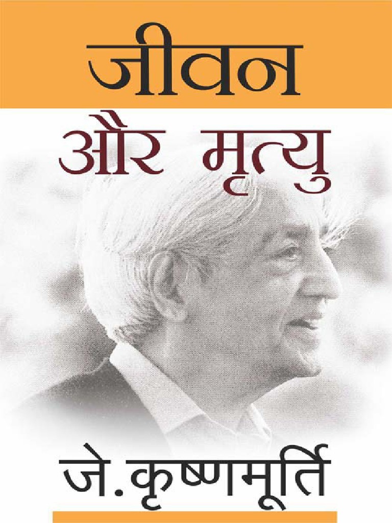 J Krishnamurti Jeevan Aur Mrityu | PDF