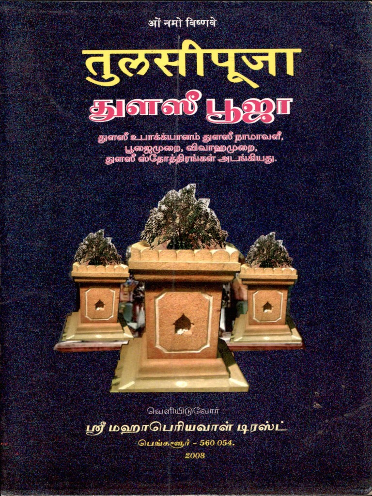 Tulasi Puja | PDF