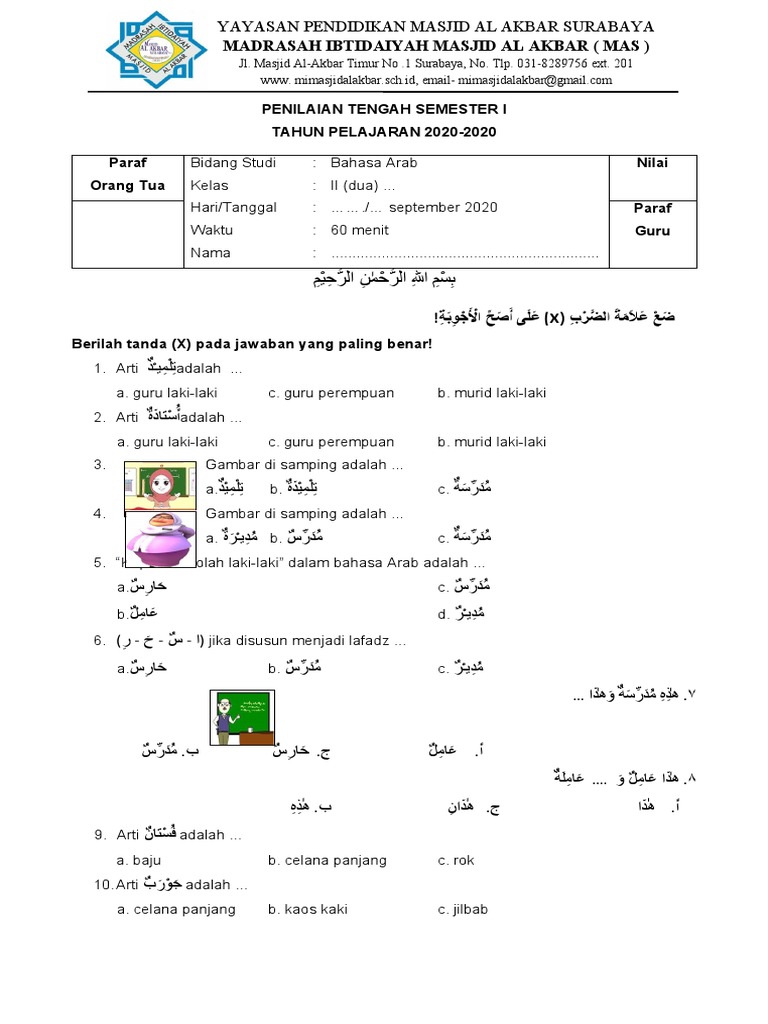 Arabic Language Assessment | PDF