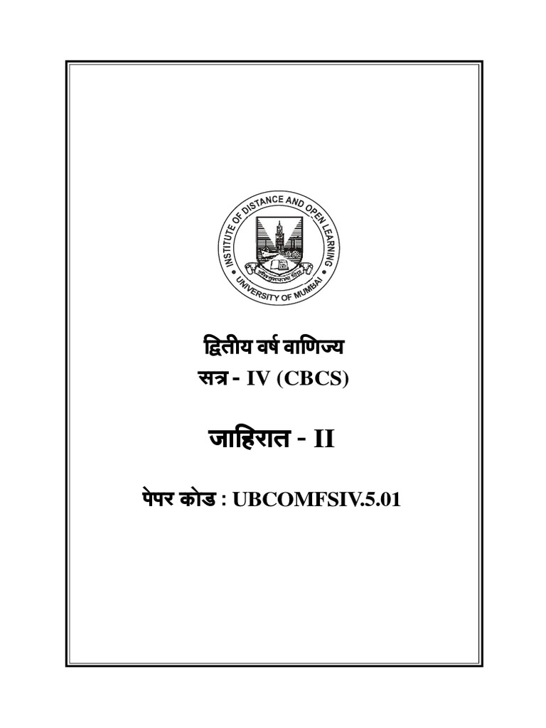 Advertising II Marathi Version | PDF | Advertising | Private Sector